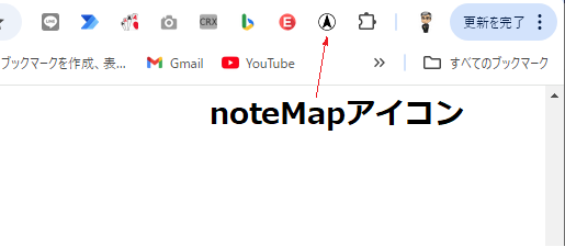 noteMaoの使い方